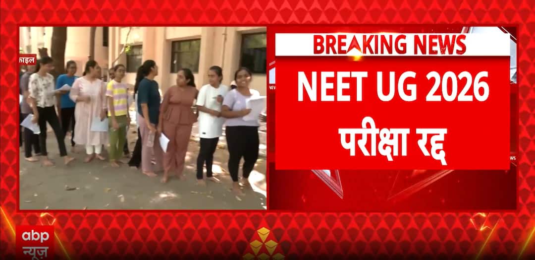 Breaking: NEET UG 2026 exam cancelled after alleged paper leak ...