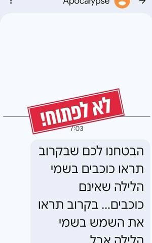Iran sends mass text message to Israelis, inviting them to share ...