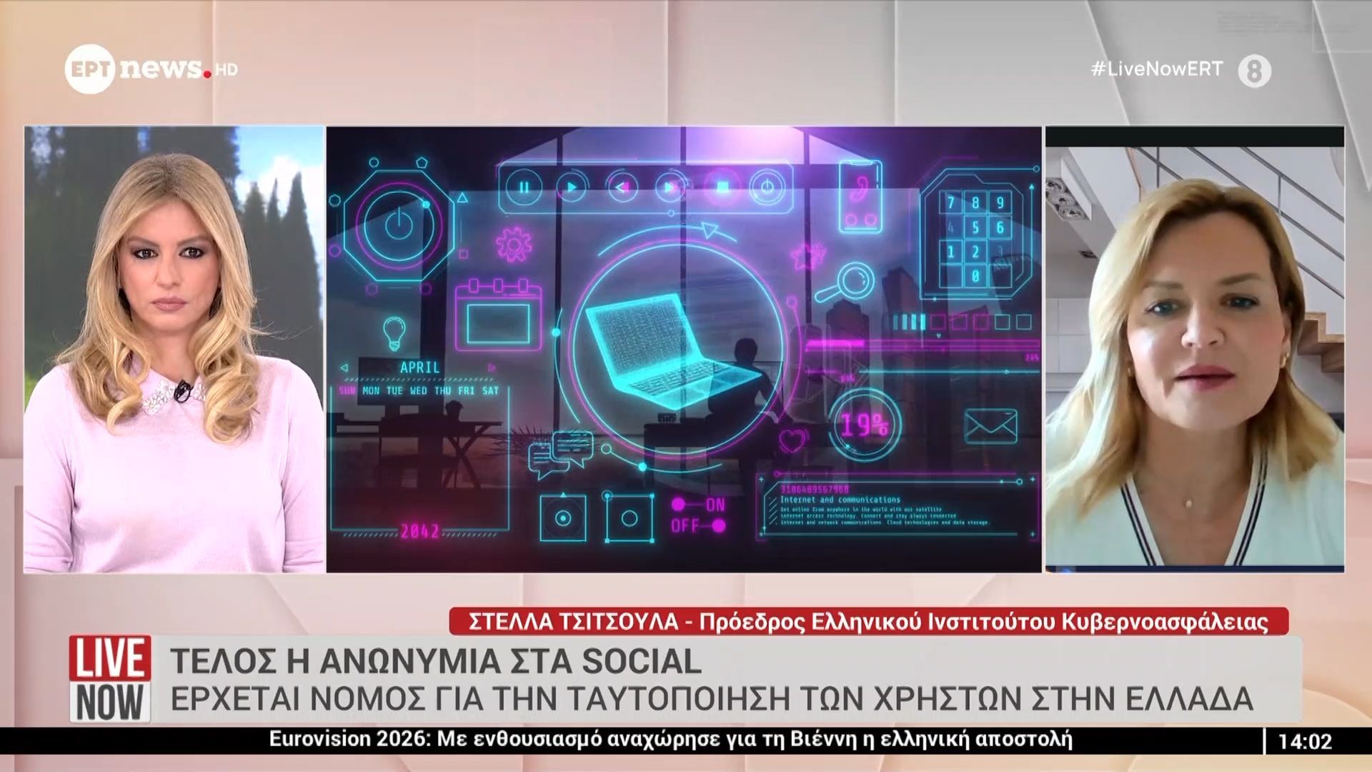 Η πρόεδρος του Ελληνικού Ινστιτούτου Κυβερνοασφάλειας Στέλλα Τσιτσούλα ...
