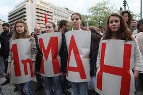 Ολοκληρώθηκαν οι πορείες της Εργατικής Πρωτομαγιάς