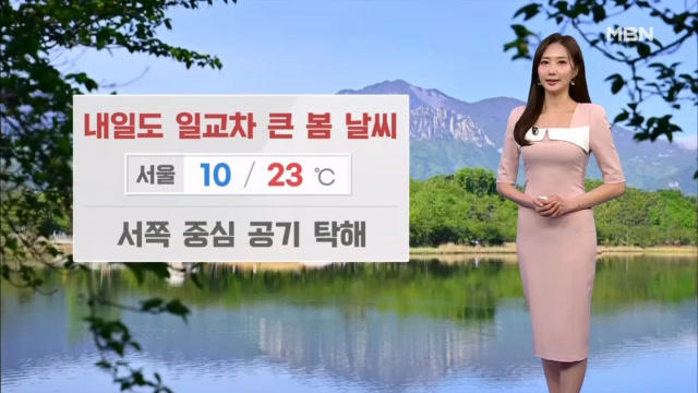 [날씨] 내일 흐리고 일교차 커…모레 전국 비 내리며 서늘