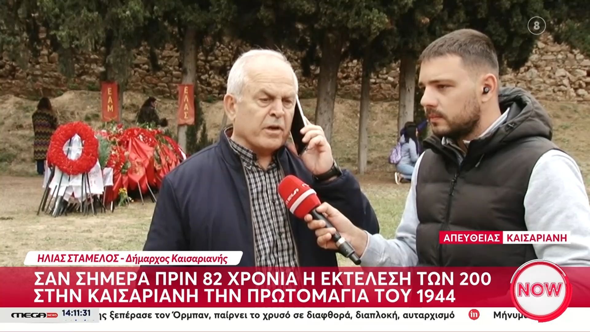 Η «ματωμένη» Πρωτομαγιά του 1944: Σαν σήμερα πριν 82 χρόνια η εκτέλεση ...