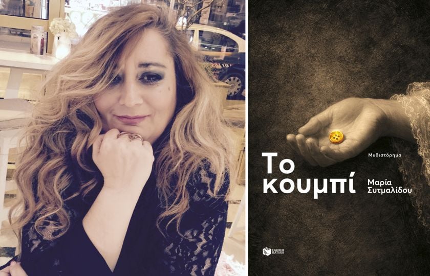 «Το κουμπί» και το τραύμα της γενοκτονίας των Ποντίων