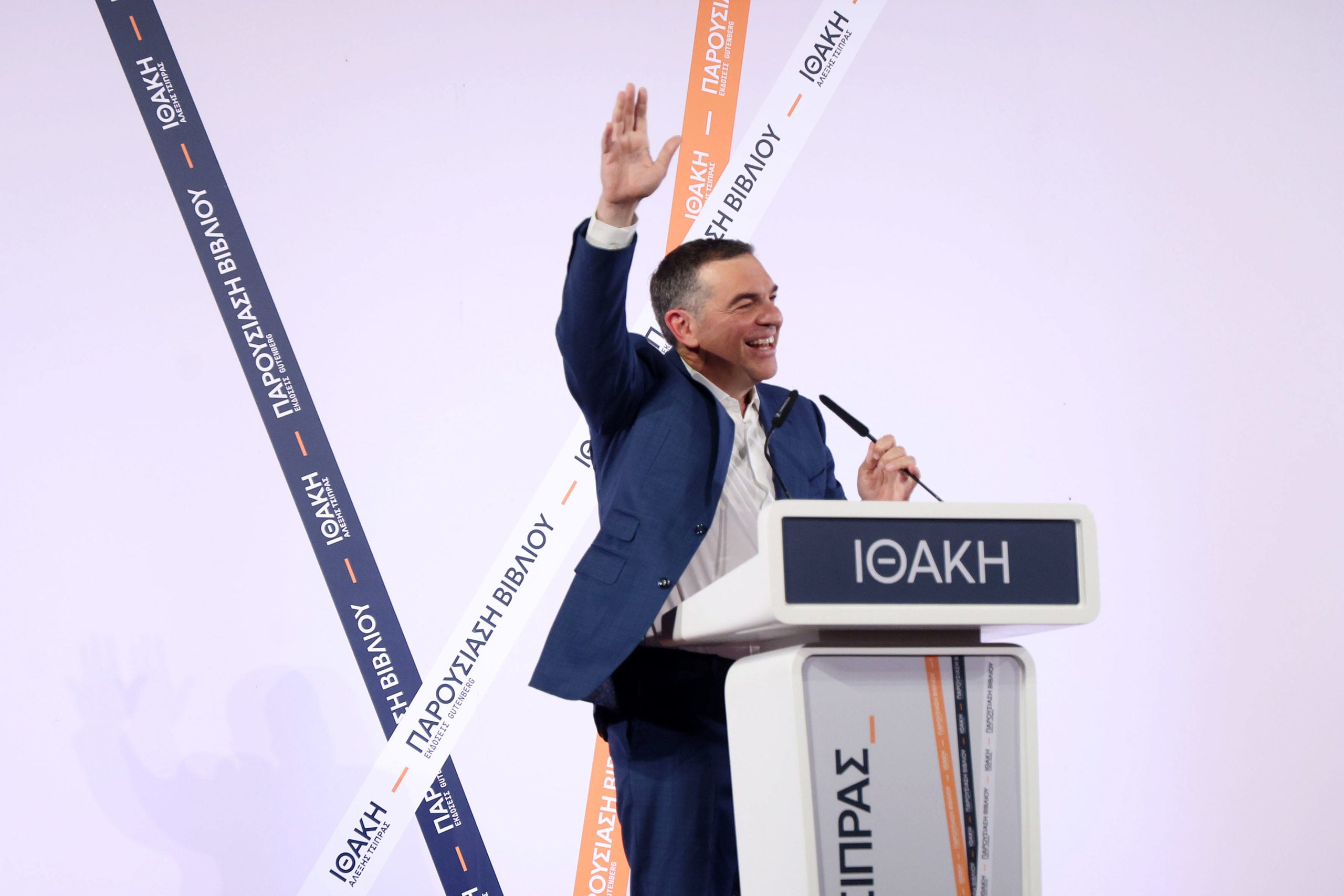 Το μανιφέστο του Ινστιτούτου Αλέξη Τσίπρα: «Η νέα εποχή της κυβερνώσας ...