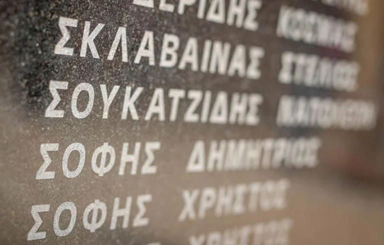 Ο Σουκατζίδης της Καισαριανής, ο Ψαθάς της αφήγησης – Ένας Μικρασιάτης ...
