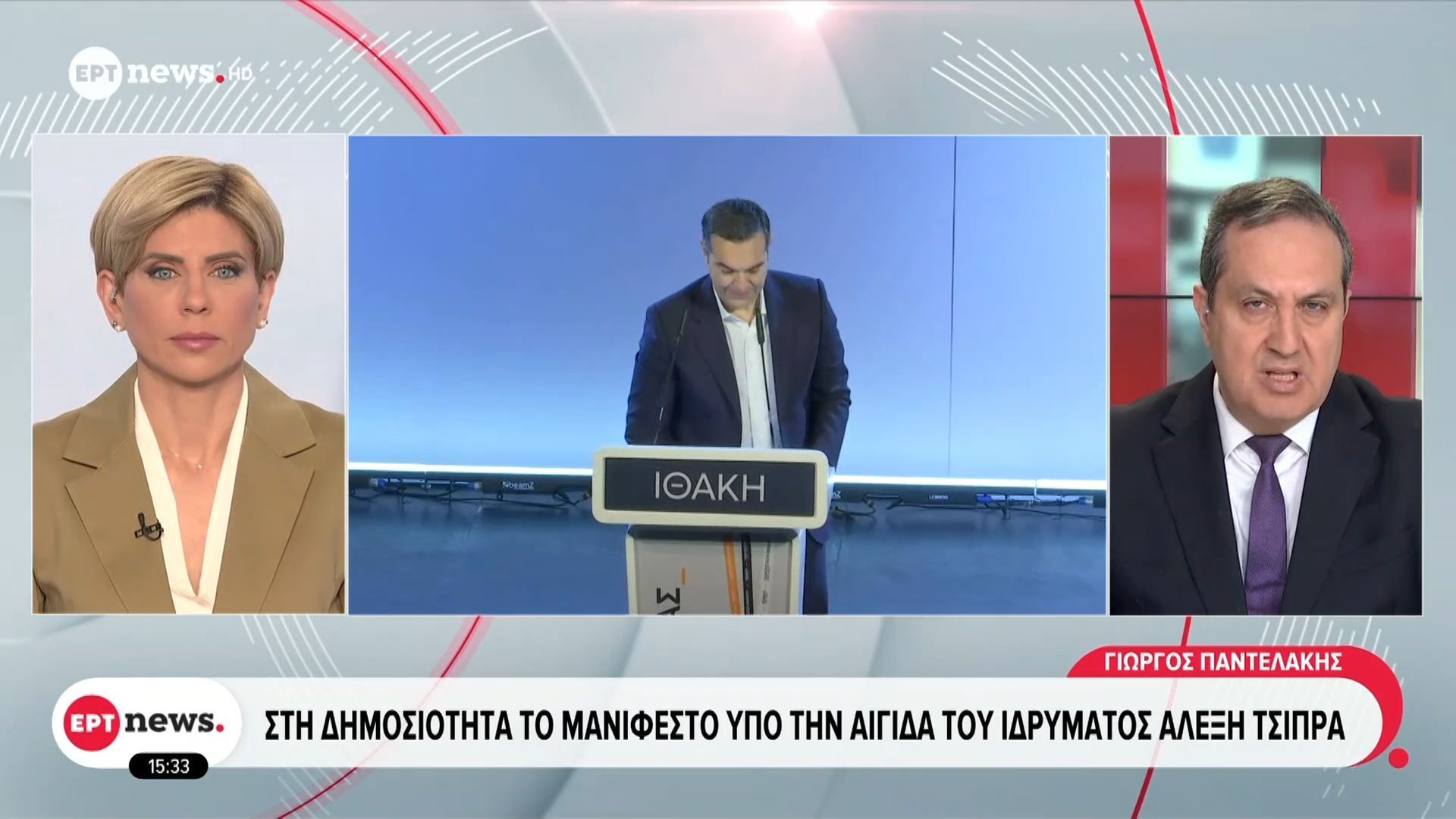 Στη δημοσιότητα το μανιφέστο υπό την αιγίδα του ιδρύματος Αλέξη Τσίπρα