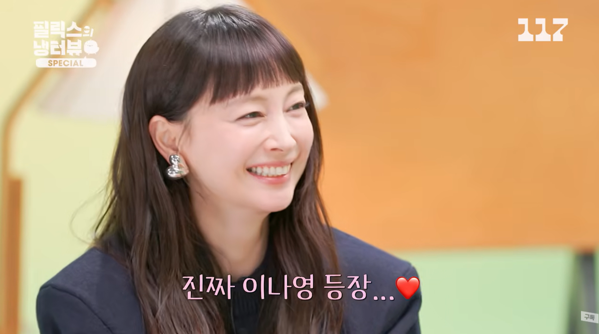 Lee Na-young x Felix, from sibling rumors to the first-ever fridge ...