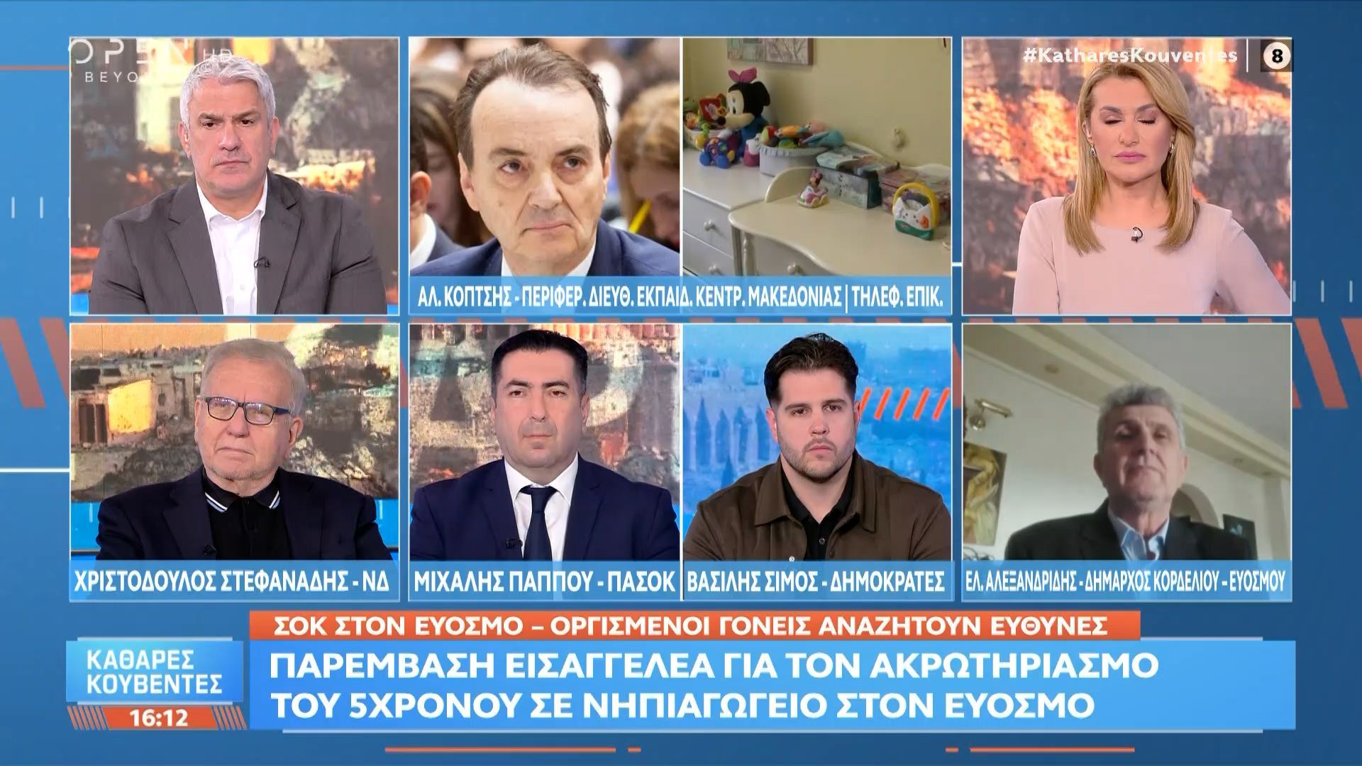 Θεσσαλονίκη: Παρέμβαση εισαγγελέα για τον ακρωτηριασμό του 5χρονου σε ...