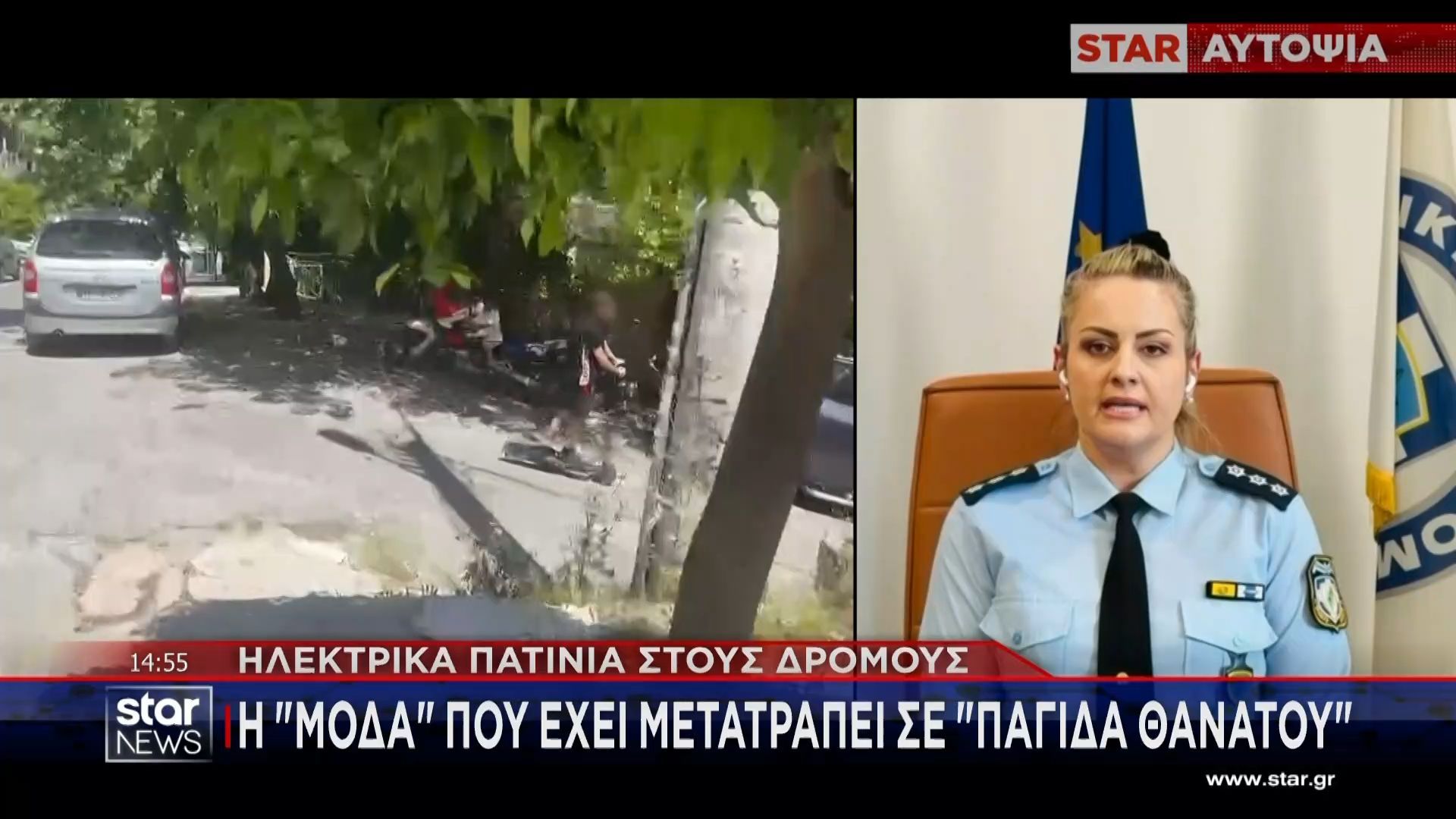 Ηλεκτρικά πατίνια στους δρόμους: Η μόδα που έχει μετατραπεί σε «παγίδα ...