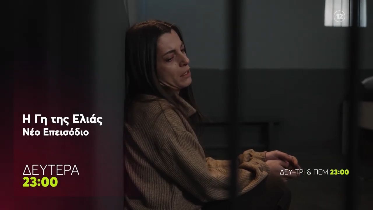 Η Γη της Ελιάς | Δευτέρα 4/4, 23:00 (trailer)