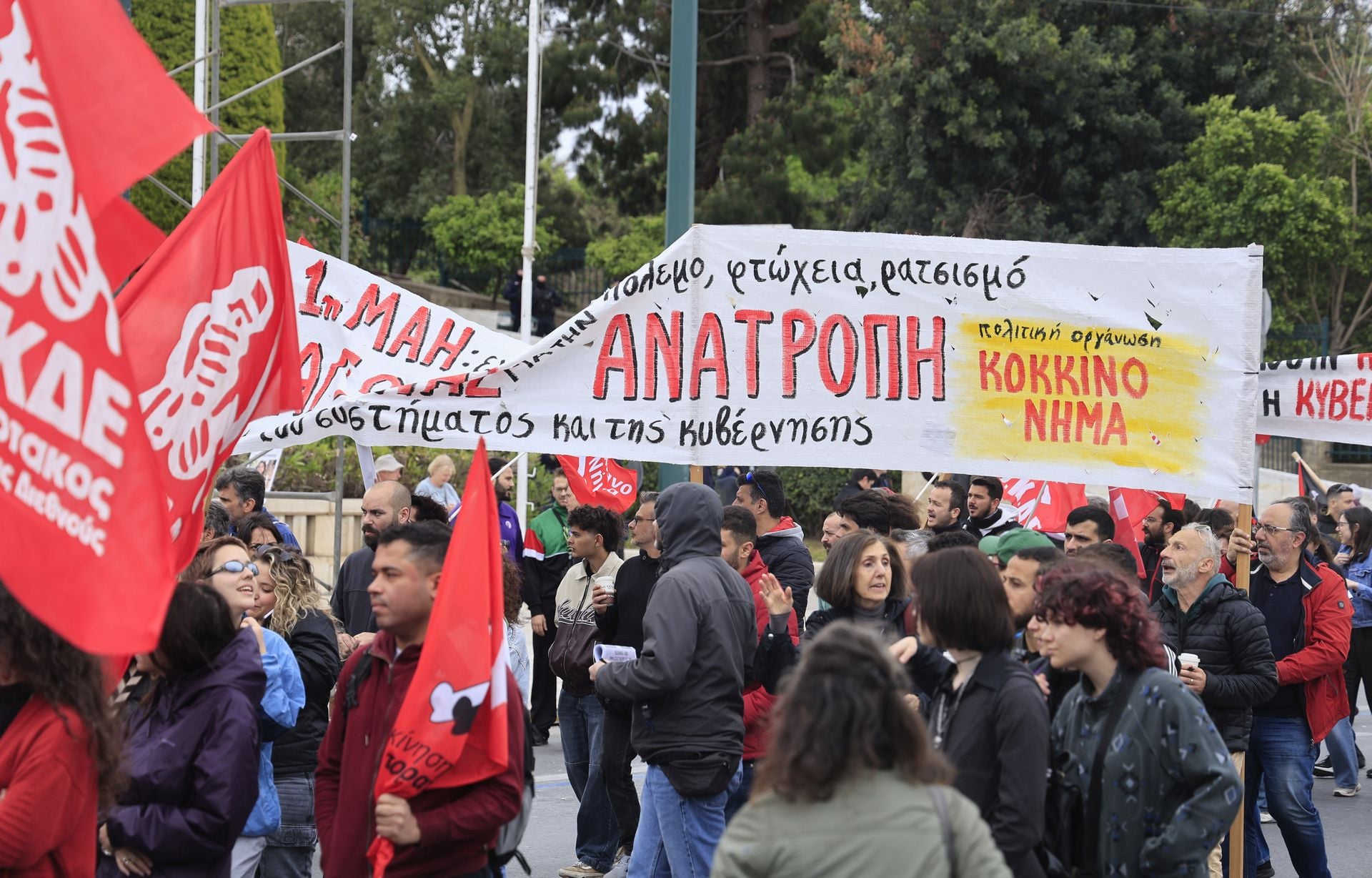 Εργατική Πρωτομαγιά: Ολοκληρώθηκαν οι κινητοποιήσεις σε Αθήνα και ...