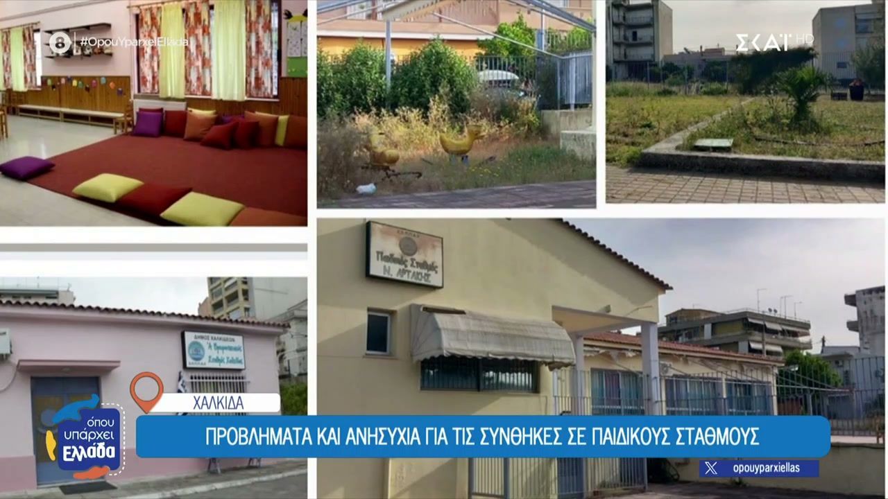 Κύμα φροντίδας: Μία ανθρωπιστική εθελοντική δράση από τη Χαλκίδα, που ...
