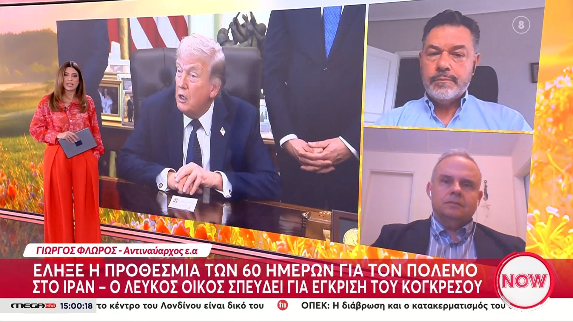Έληξε η προθεσμία των 60 ημερών για τον πόλεμο στο Ιράν - Ο Λευκός ...