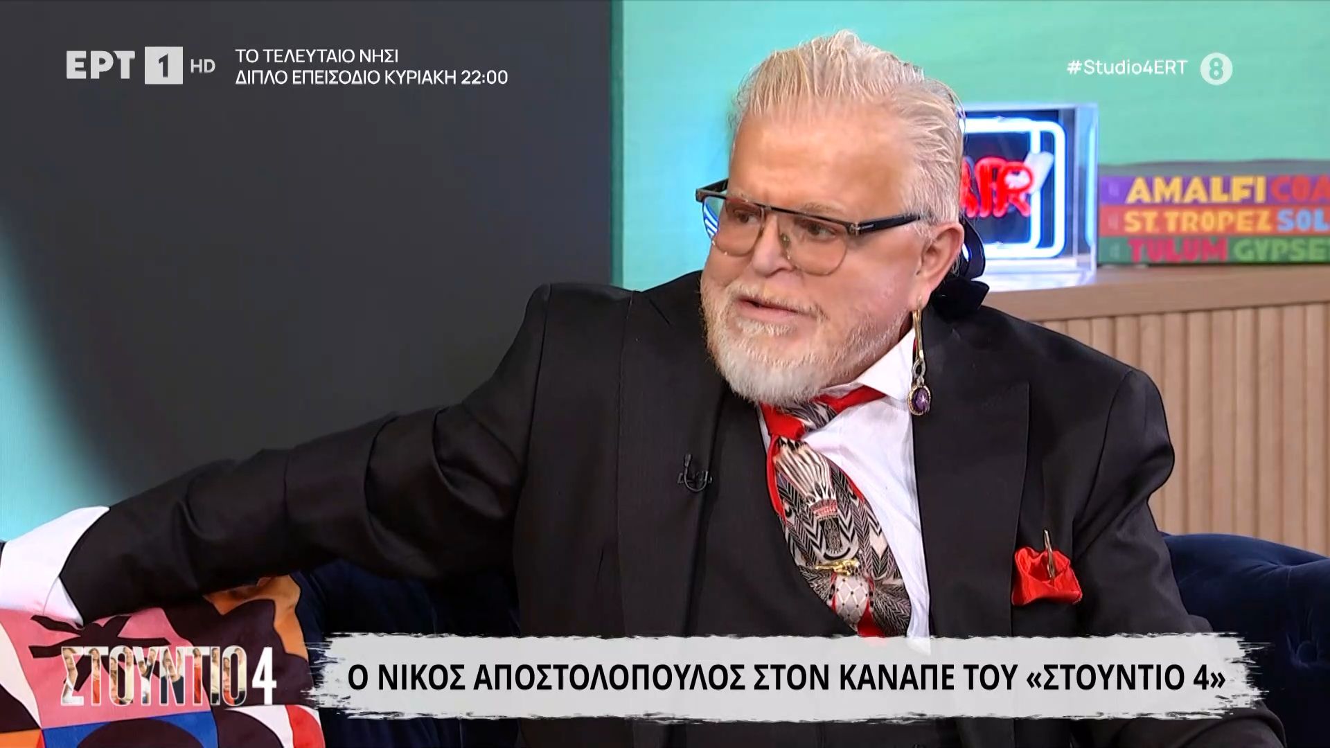 Νίκος Αποστολόπουλος: «Το μεγαλύτερο όνειρο μου ήταν να φύγω από την Πάτρα»