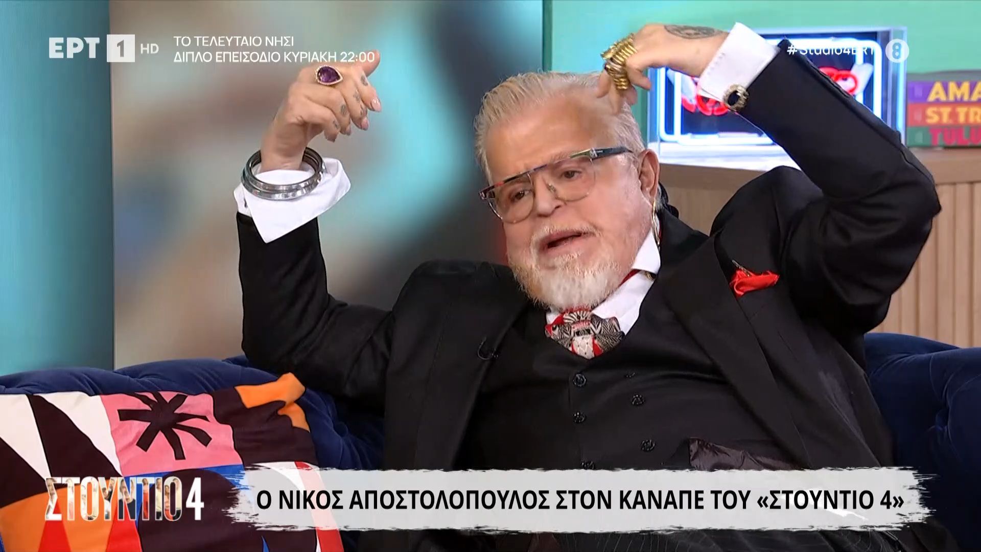 Νίκος Αποστολόπουλος: «Δεν ήθελα να γίνω σχεδιαστής μόδας»