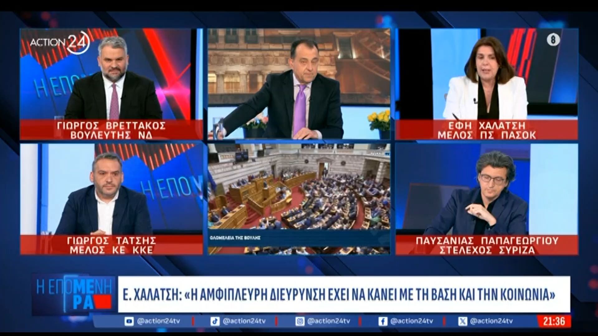Ε. Χαλάτση, ΠΑΣΟΚ: «Όσοι πλήγωσαν την παράταξη να ζητήσουν συγγνώμη και ...