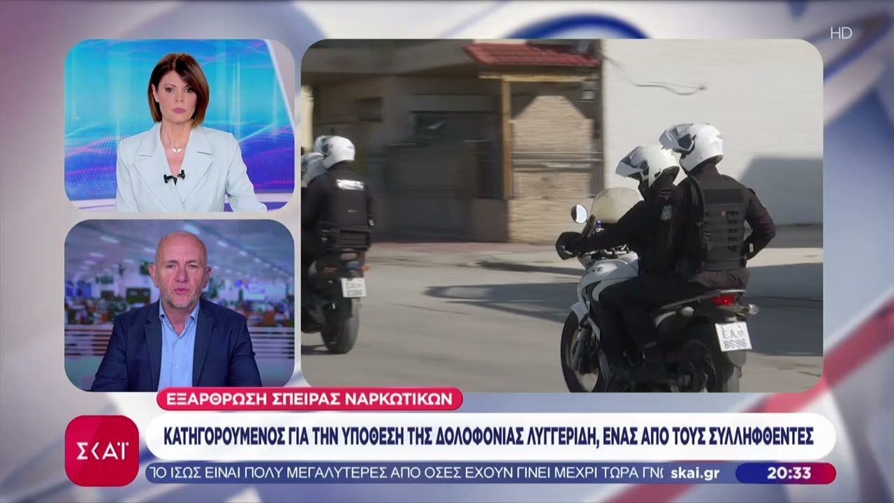 Εξάρθρωση σπείρας ναρκωτικών: Με βαρύ ποινικό παρελθόν οι συλληφθέντες
