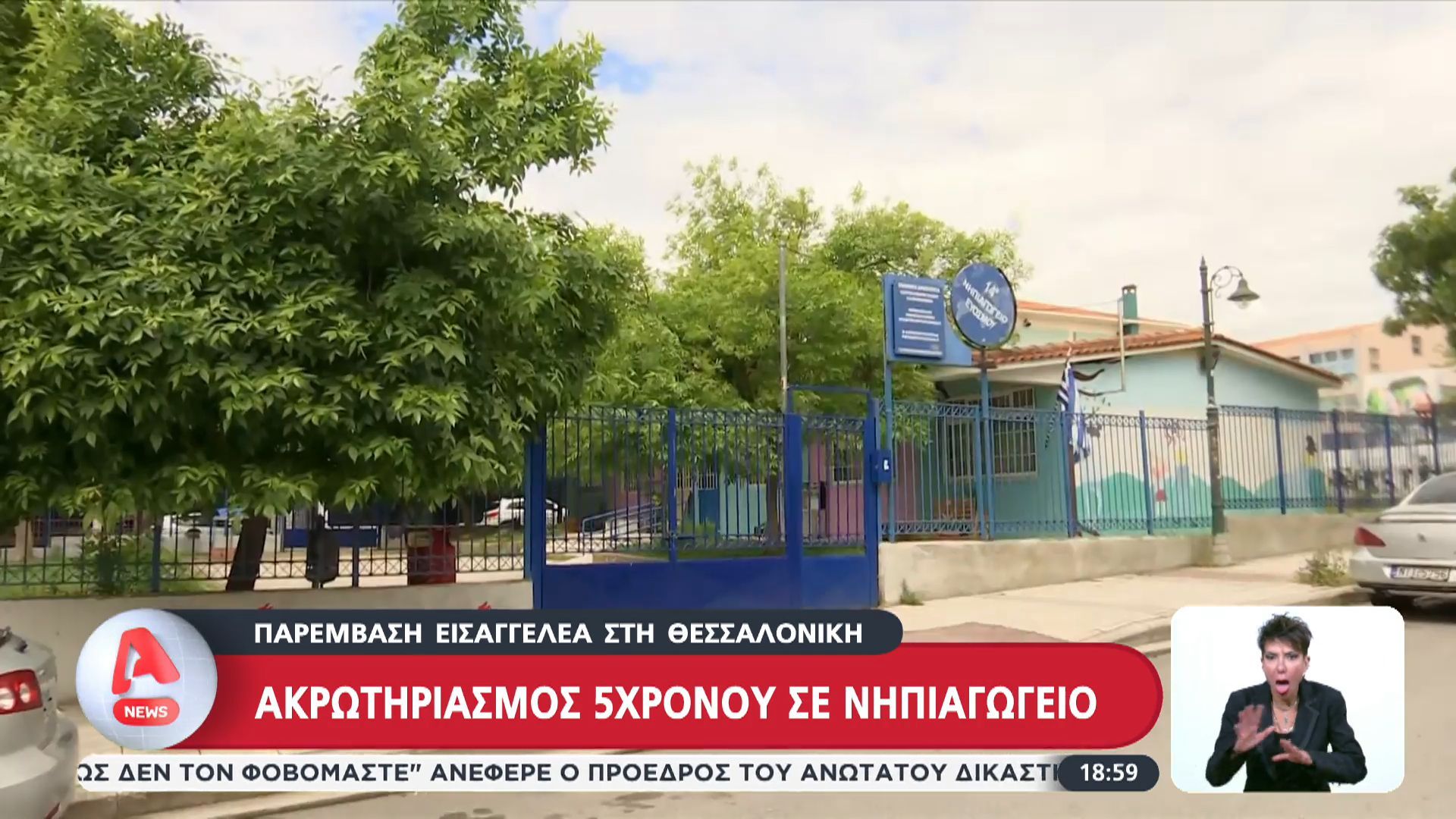 Παρέμβαση εισαγγελέα για το 5χρονο αγοράκι που ακρωτηριάστηκε σε πόρτα ...