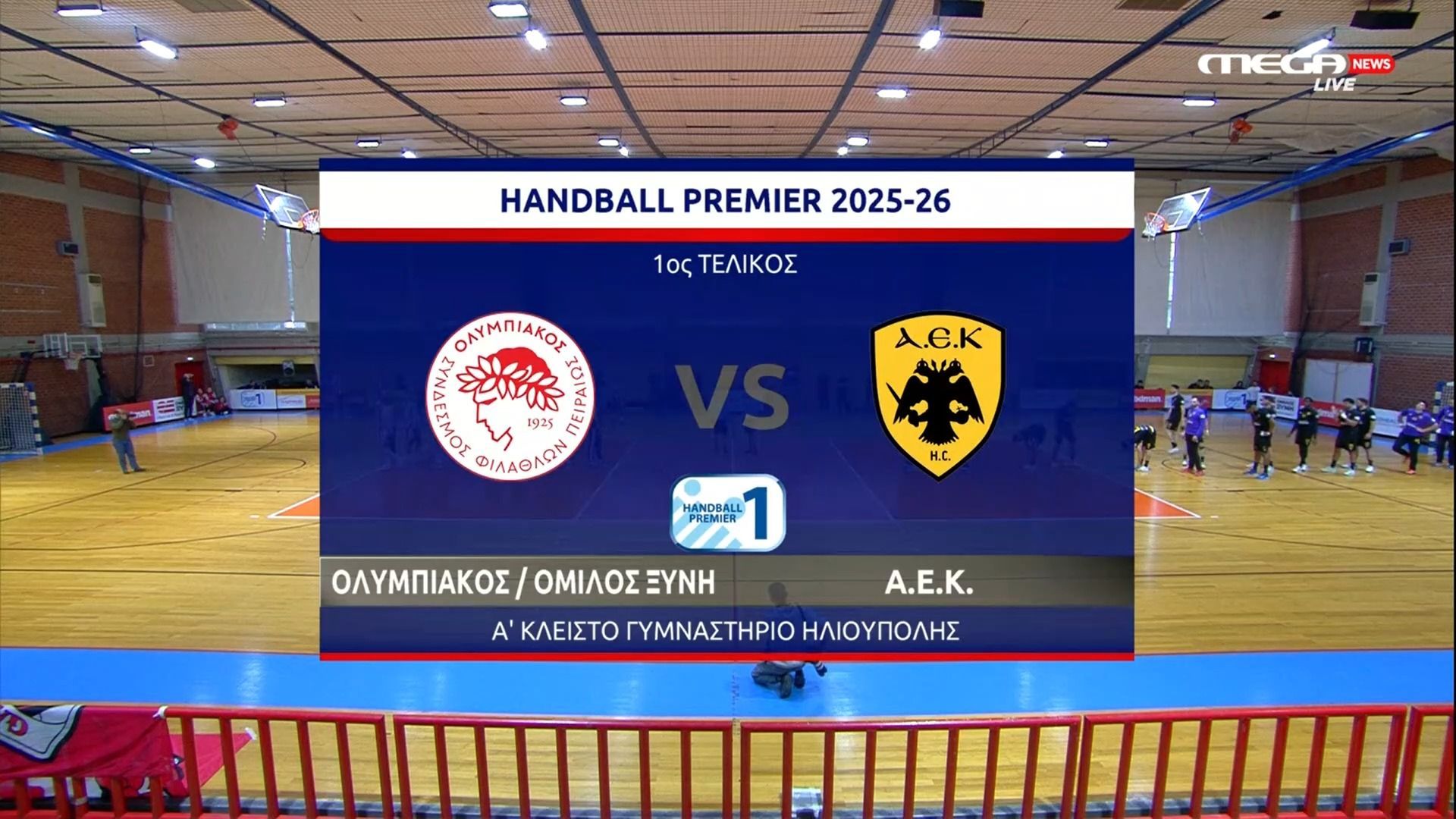 Ολυμπιακός - ΑΕΚ 32-33 | Highlights
