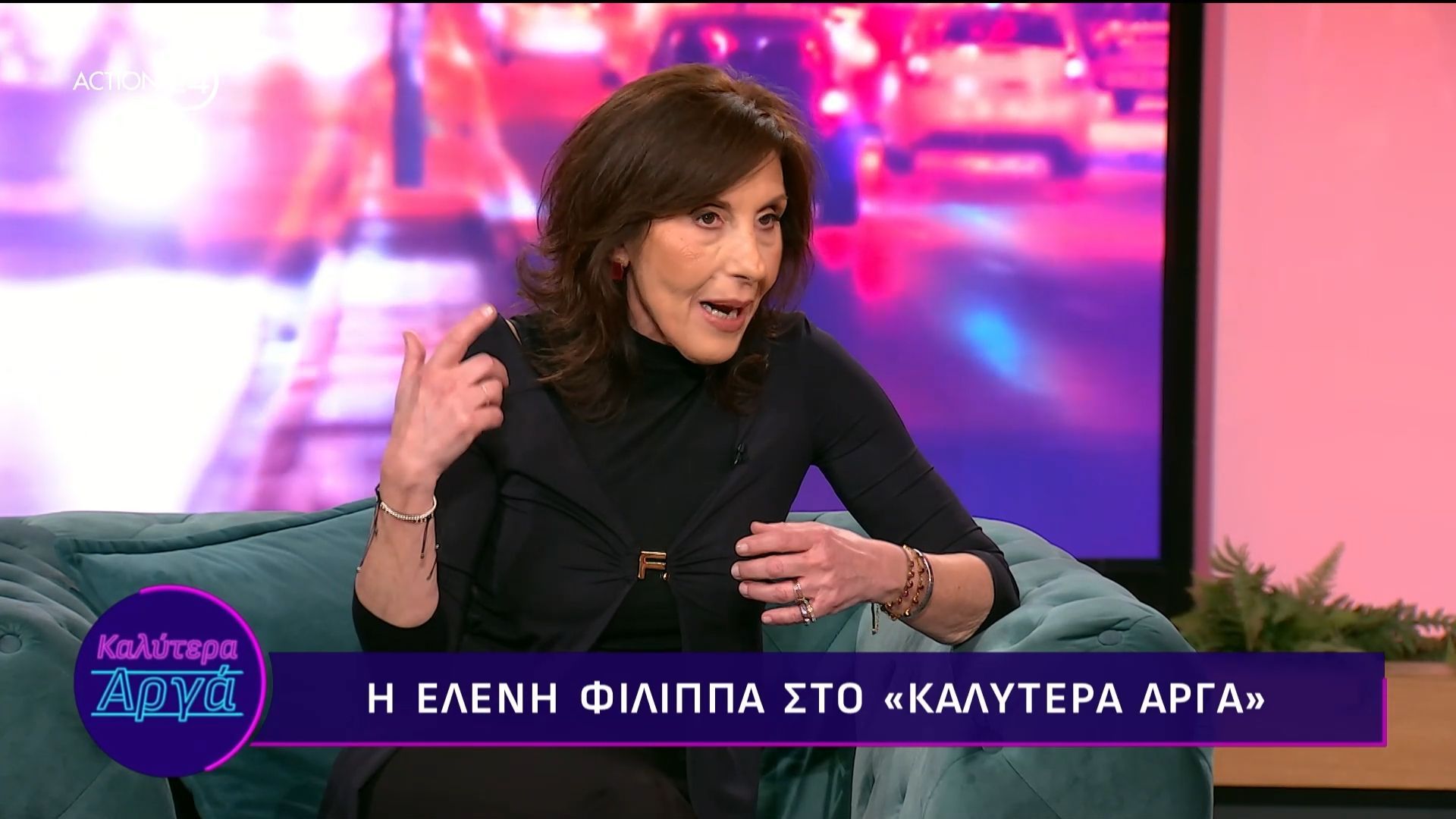 Ε. Φιλίππα: «Μέσα στο σπίτι χορεύω στο άσχετο - Αν με δει κάποιος θα με ...