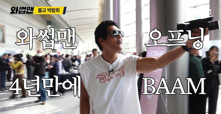 박준형, “Burn 뇌?”…‘와썹맨’ 불교박람회 편서 힙 감별사 활약