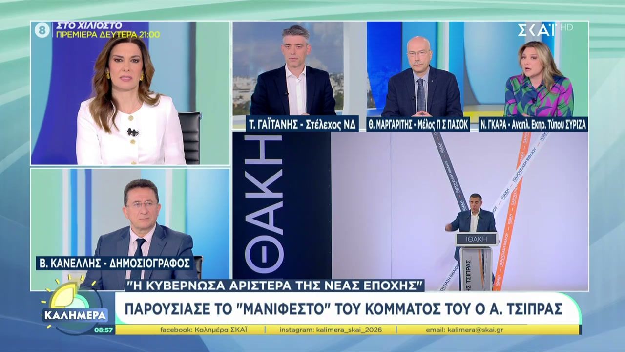 Παρουσίασε το «μανιφέστο» του κόμματός του ο Αλέξης Τσίπρας