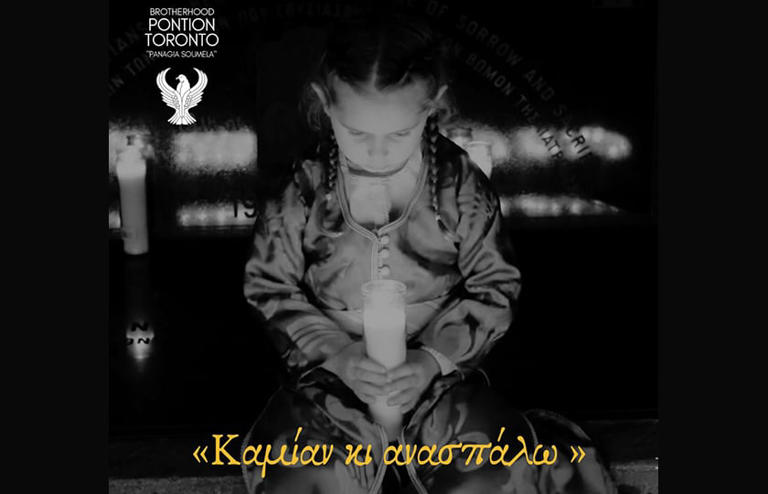 Καναδάς: Η Αδελφότης Ποντίων Τορόντο «Παναγία Σουμελά» τιμά την 107η ...