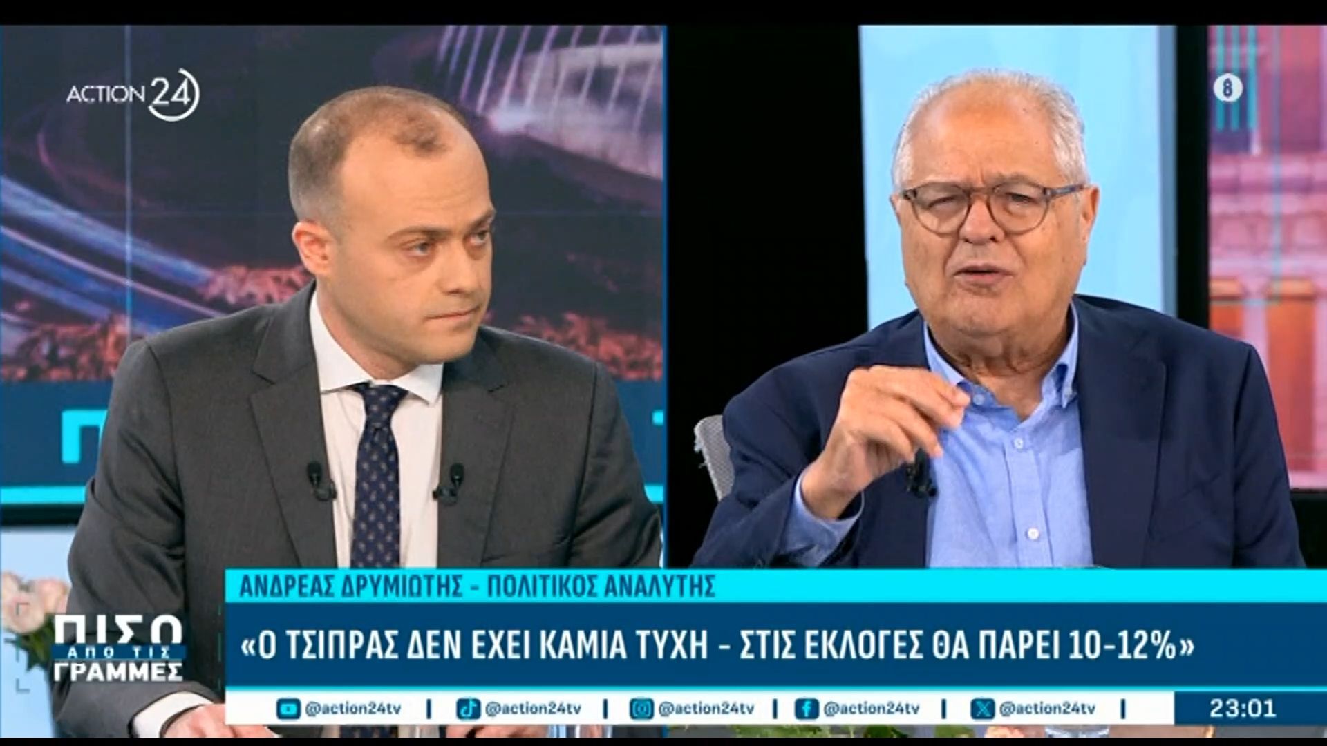 Α. Δρυμιώτης για ΠΑΣΟΚ: «Πελεγρίνης και Φαραντούρης δεν είναι διεύρυνση ...