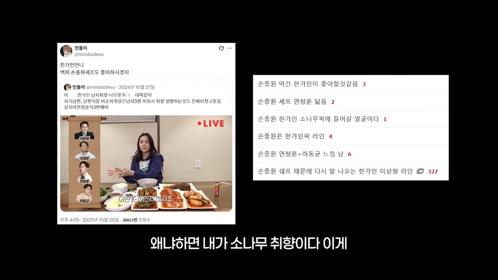 한가인, ♥연정훈 두고 유명 남셰프에… 만나고 싶다