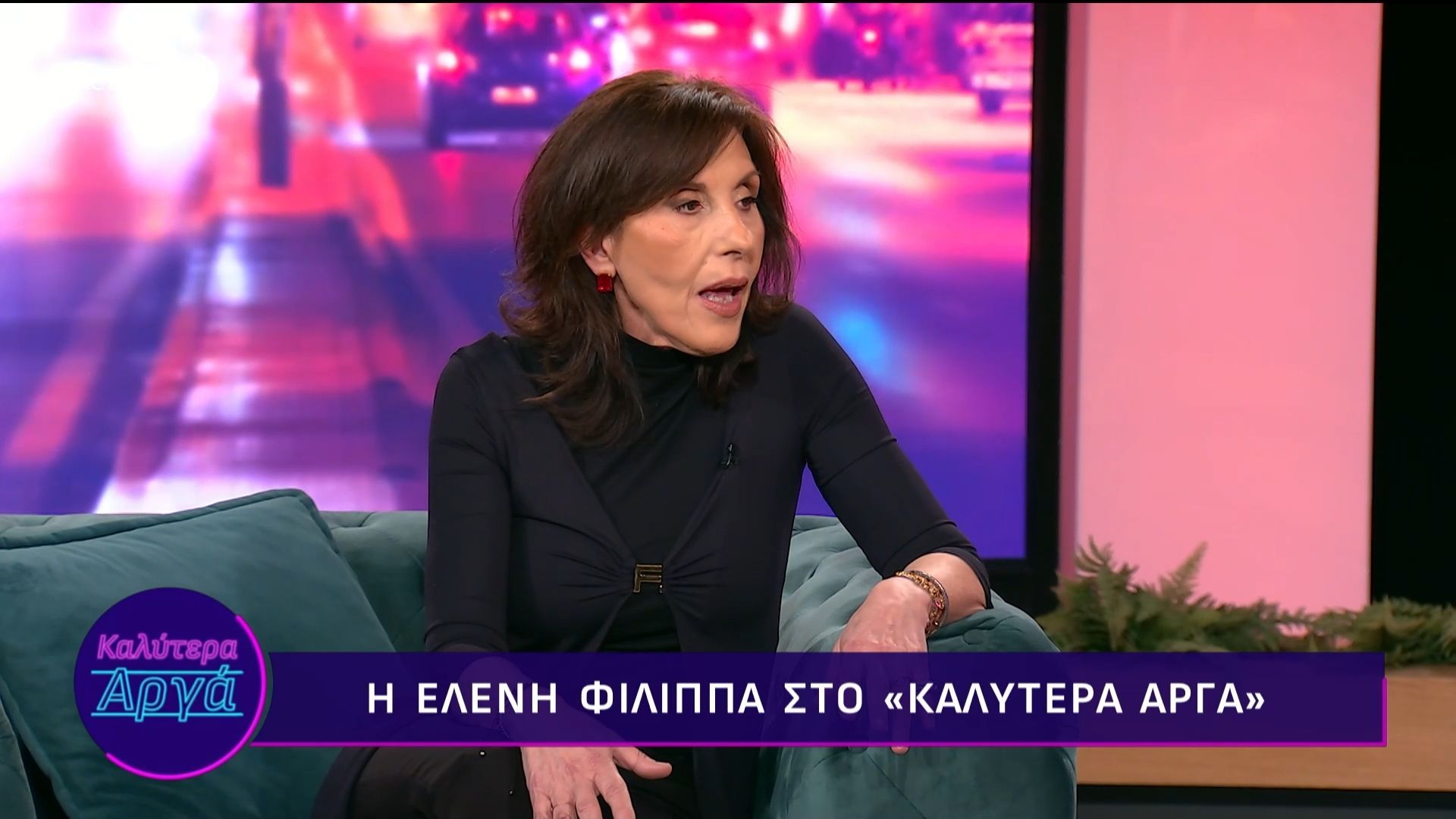 Ε. Φιλίππα: «Με τον άντρα μου έζησα υπέροχα χρόνια - Δεν ξέρω αν θα ...