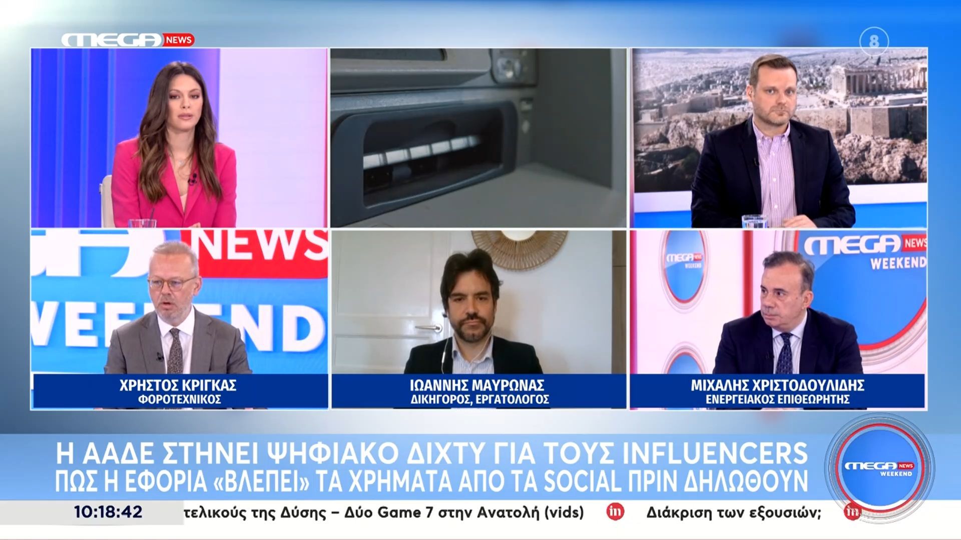 Η ΑΑΔΕ στήνει «ψηφιακό δίχτυ» για τους influencers - Πώς η εφορία ...