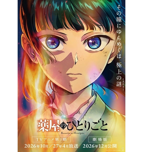 Peonies and sisterly love: "Maomao and Jinshi's four seasons" unveils ...