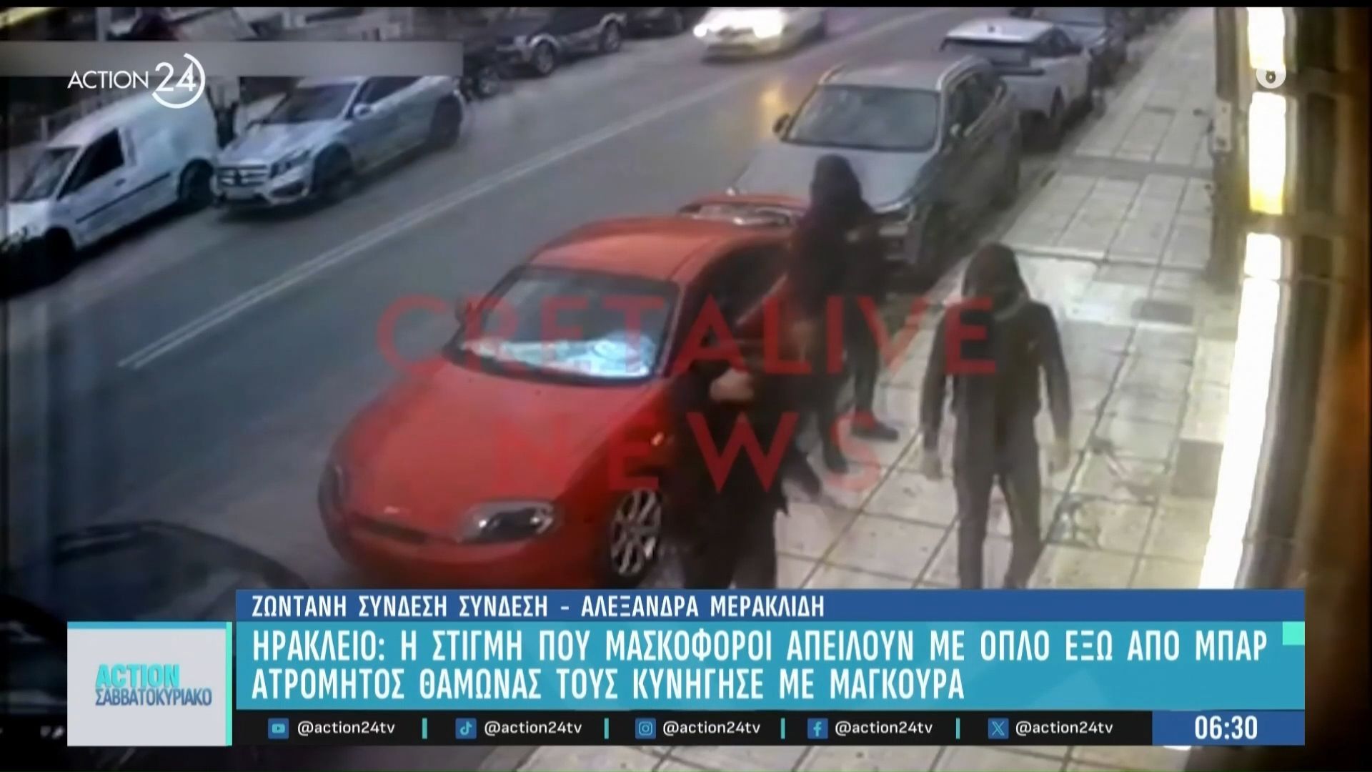 Ηράκλειο: Η στιγμή που μασκοφόροι απειλούν με όπλο έξω από μπαρ ...