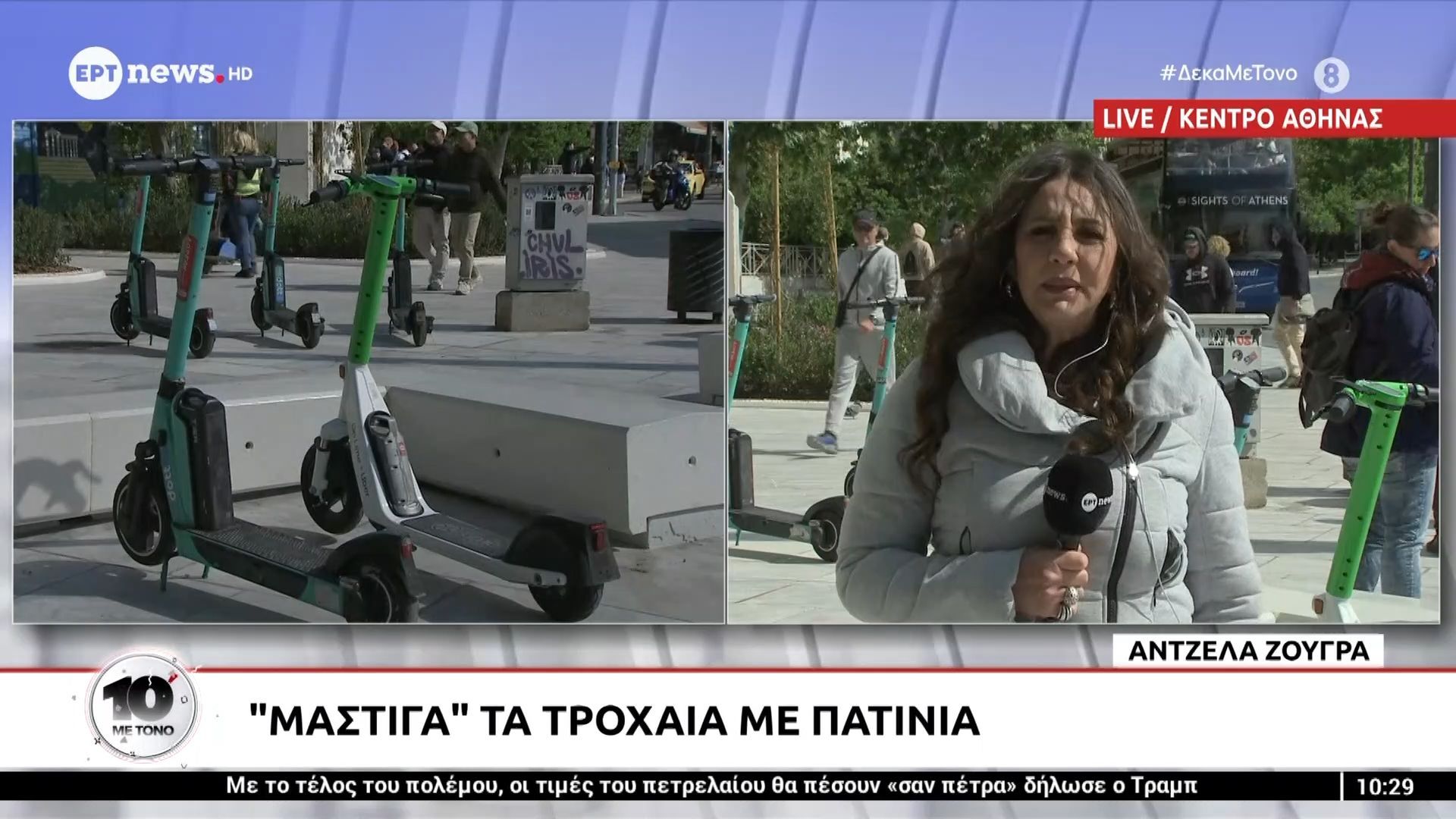 Μάστιγα τα τροχαία με τα πατίνια
