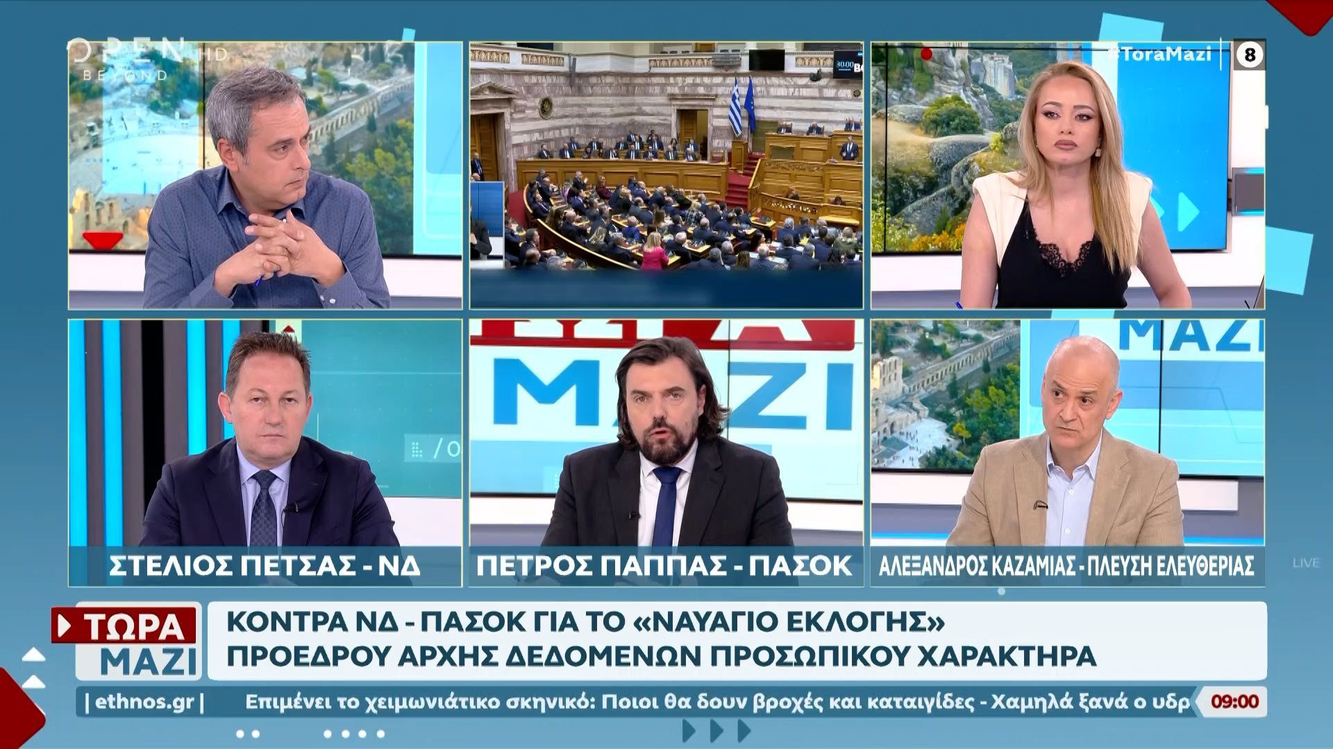Πολιτική αντιπαράθεση Πέτσα, Παππά και Καζαμία για το «ναυάγιο εκλογής ...