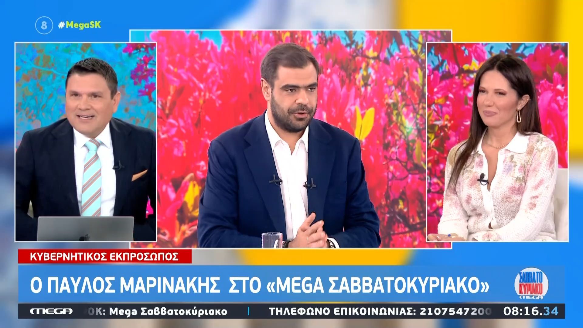 Ο Παύλος Μαρινάκης, κυβερνητικός εκπρόσωπος, στο «MEGA ΣΑΒΒΑΤΟΚΥΡΙΑΚΟ»