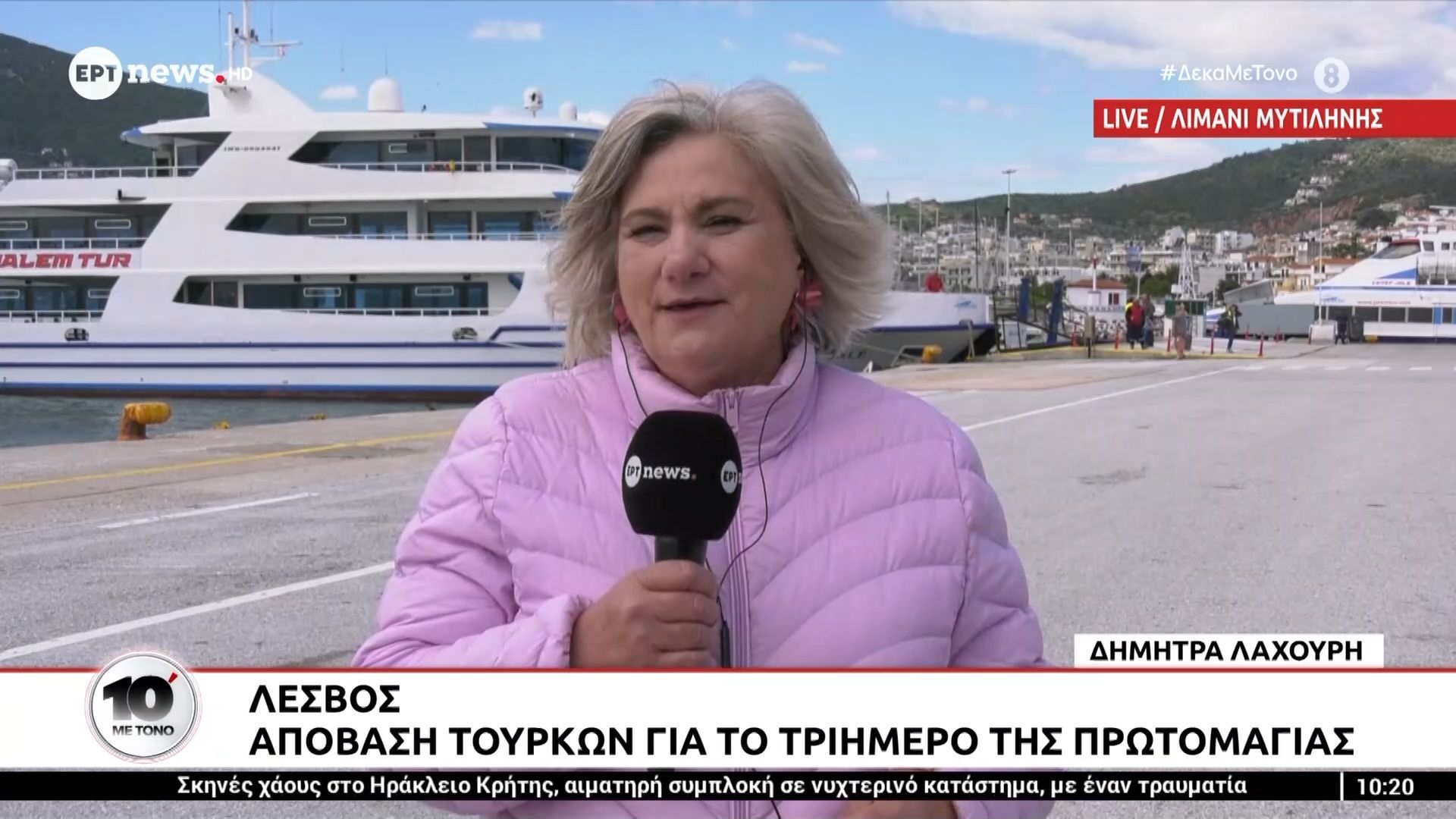 Λέσβος: Απόβαση Τούρκων για το τριήμερο της Πρωτομαγιάς