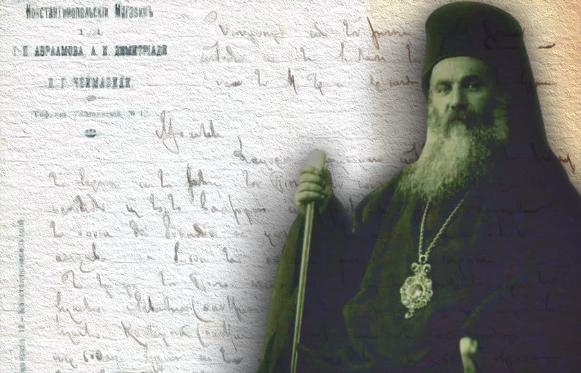 2 Μαΐου 1919: Το ιστορικό υπόμνημα του μητροπολίτη Χρύσανθου ...