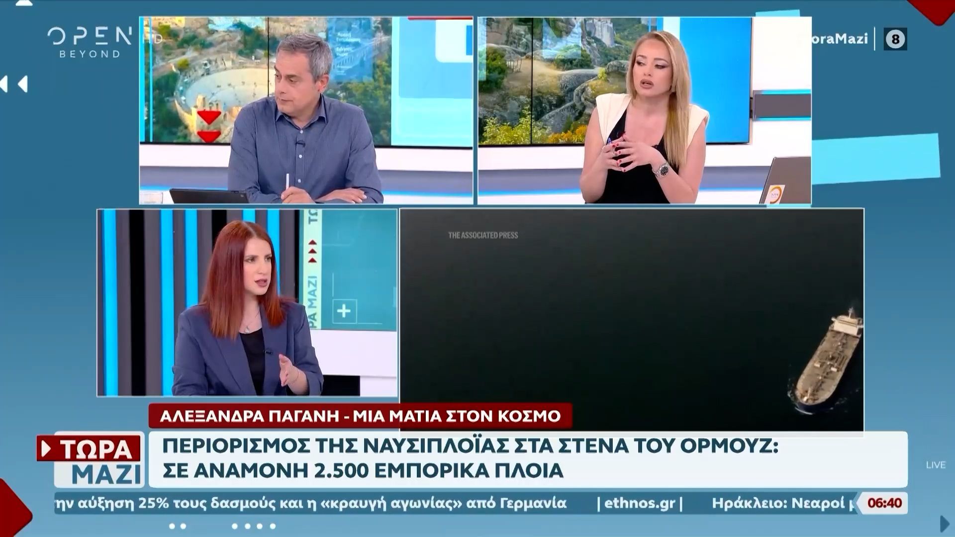 Περιορισμός της ναυσιπλοΐας στα Στενά του Ορμούζ: Σε αναμονή 2.500 ...