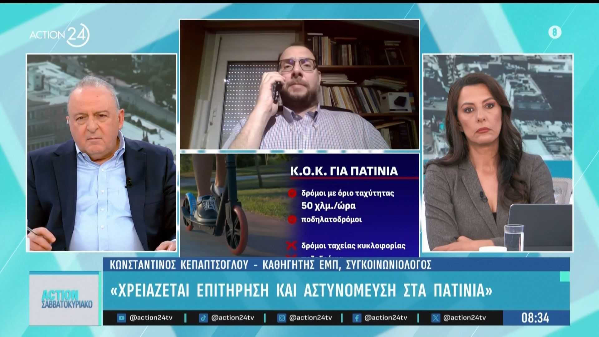Ατυχήματα με τα πατίνια στους δρόμους - Τι προβλέπει ο οδικός κώδικας ...