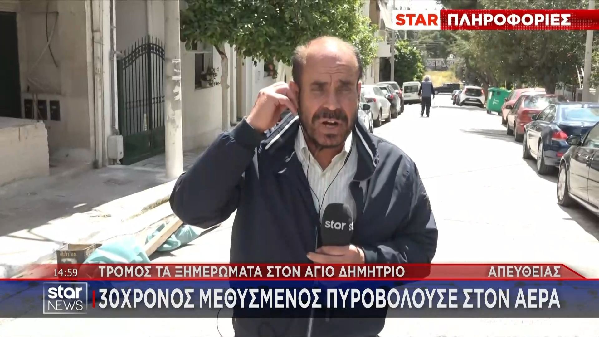 Αγ. Δημήτριος: Τρόμος τα ξημερώματα 30χρονος μεθυσμένος πυροβολούσε ...