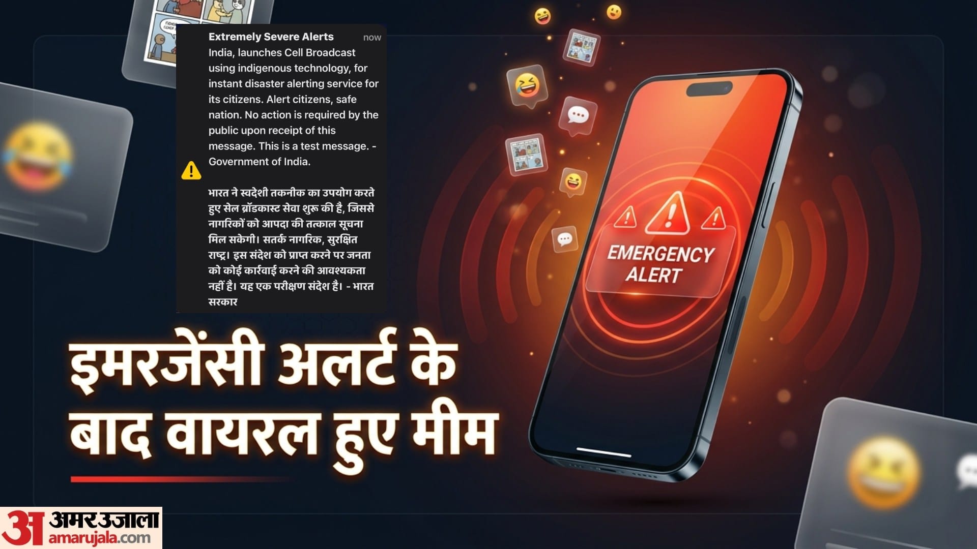 Alert memes: इमरजेंसी अलर्ट का सायरन सुनकर बढ़ी लोगों की धड़कनें, अब ...