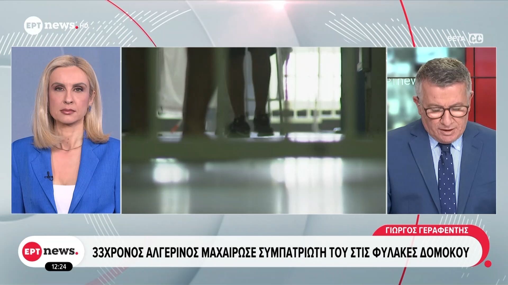 33χρονος Αλγερινός μαχαίρωσε συμπατριώτη του στις φυλακές Δομοκού