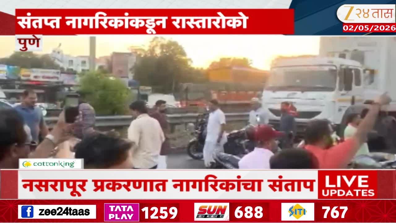 नरसापूर प्रकरणानंतर संतप्त नागरिकांकडून रास्तारोको आंदोलन