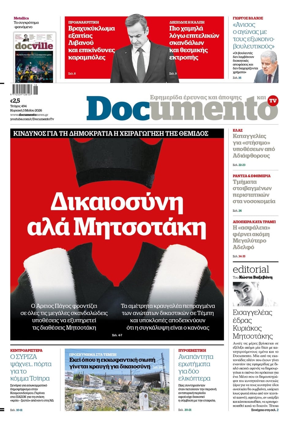 Το πρωτοσέλιδο του Κυριακάτικου Documento του Κώστα Βαξεβάνη