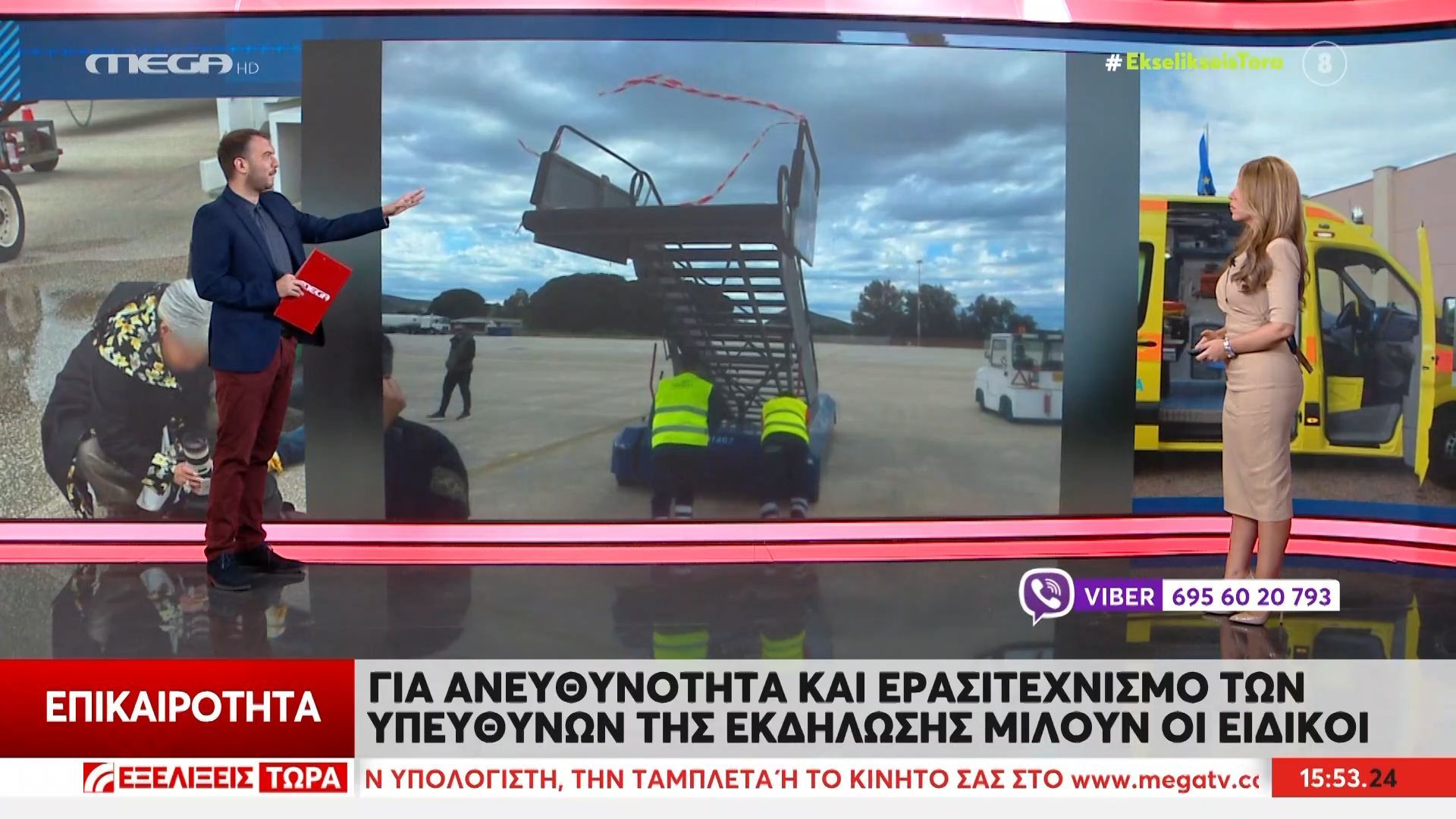Αναπάντητα ερωτήματα για την παρ' ολίγον τραγωδία στον Άραξο