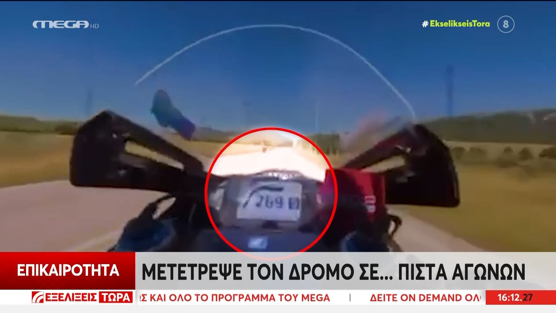 Απογείωση μηχανής - Έτρεχε με 240 χλμ/ώρα