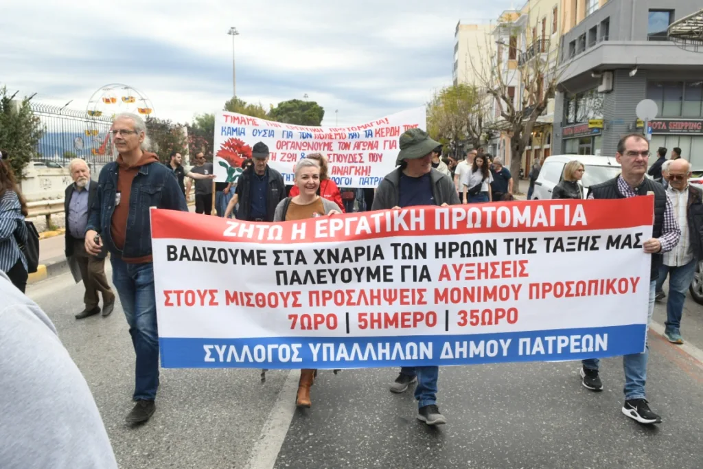 Ο εορτασμός της Εργατικής Πρωτομαγιάς, στην Πάτρα, με τον φακό του ...