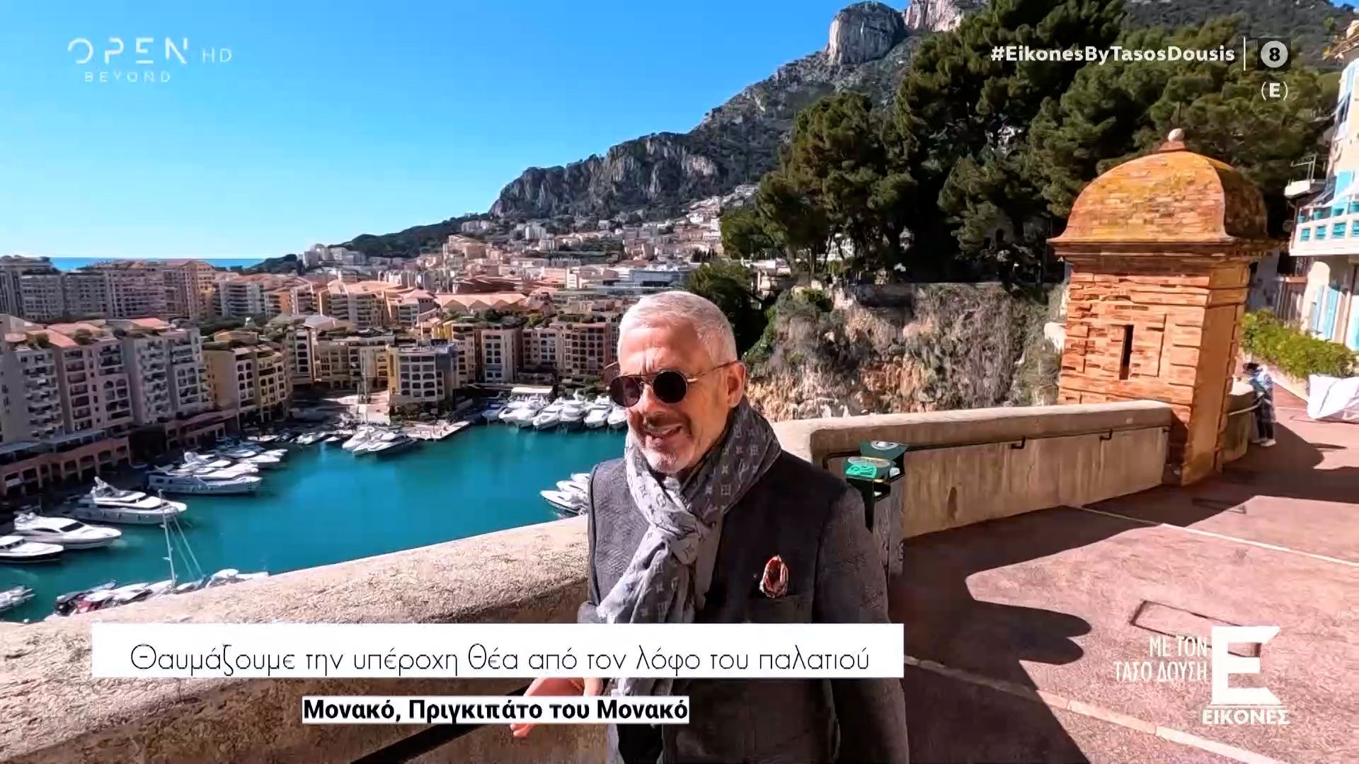 Πριγκιπάτο του Μονακό: Θαυμάζουμε την υπέροχη θέα απο τον λόφο του παλατιού
