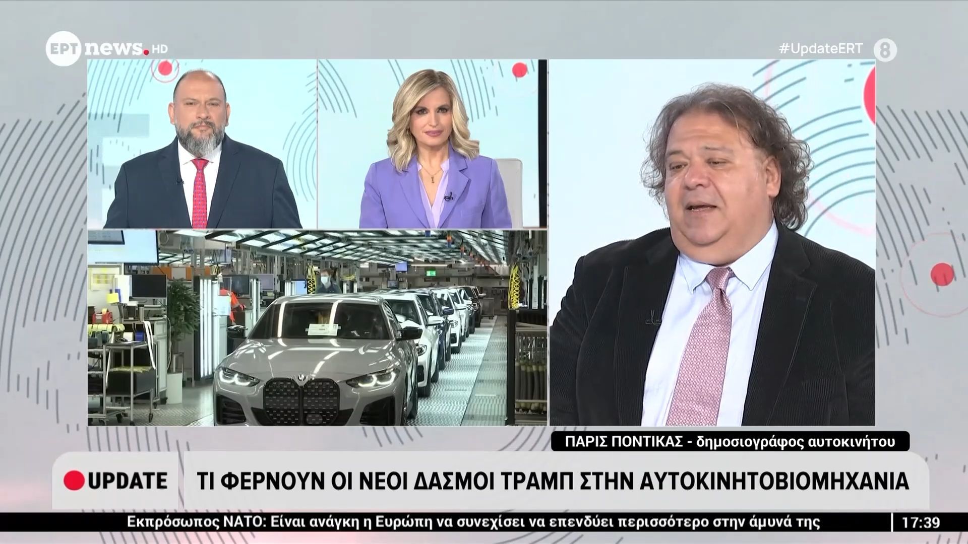 Το φέρνουν οι νέοι δασμοί Τραμπ στην αυτοκινητοβιομηχανία